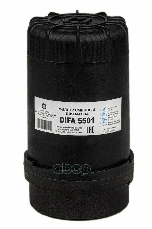 Фильтр масляный ГАЗ-3309,3310 (дв. CUMMINS) DIFA DIFA арт. DIFA5501