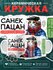 Кружки PIXELPRESS