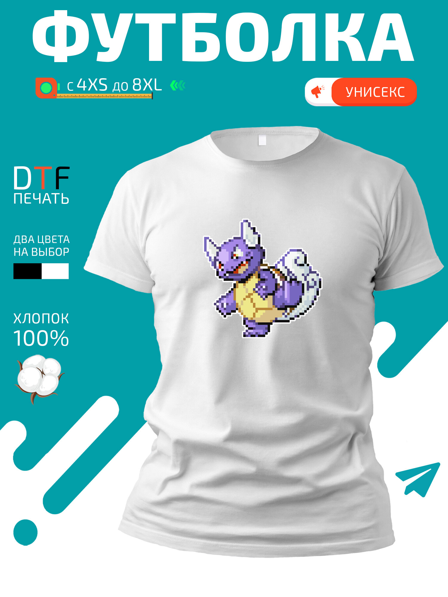 Футболка Покемон Pokemon