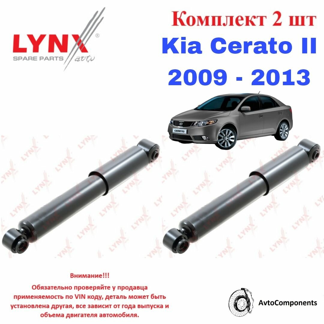 Амортизатор задний / Стойка амортизационная Киа Церато 2 / Kia Cerato II OEM 55300-1M300 / 55300-1M000 / 55300-1M100