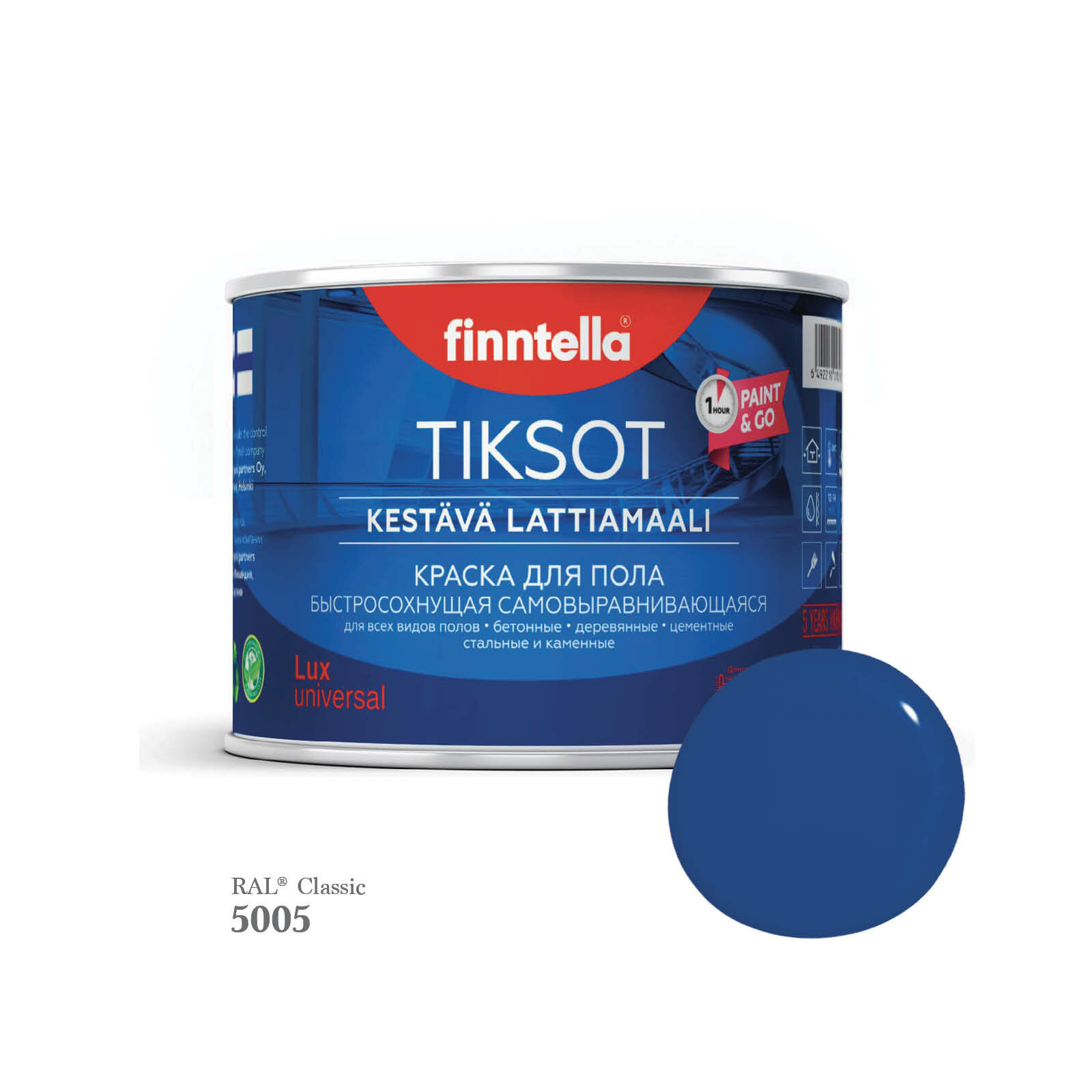 Краска для пола быстросохнущая финская эмаль FINNTELLA TIKSOT, цвет RAL5005 , 0,45л