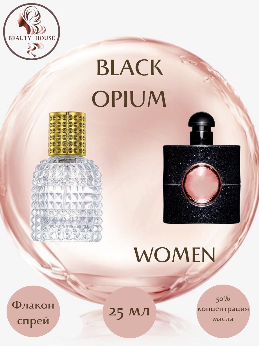 Духи масляные BLACK OPIUM спрей 25 мл женские, цветочные, восточные