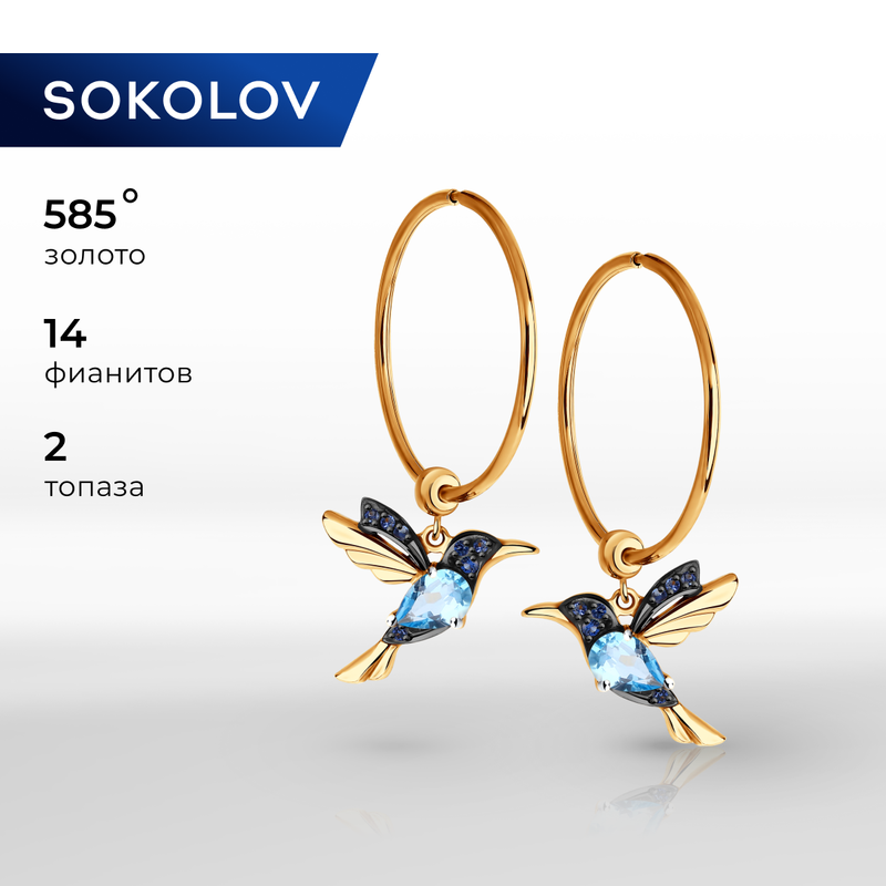 Серьги с подвесками, красное золото, 585 проба, топаз