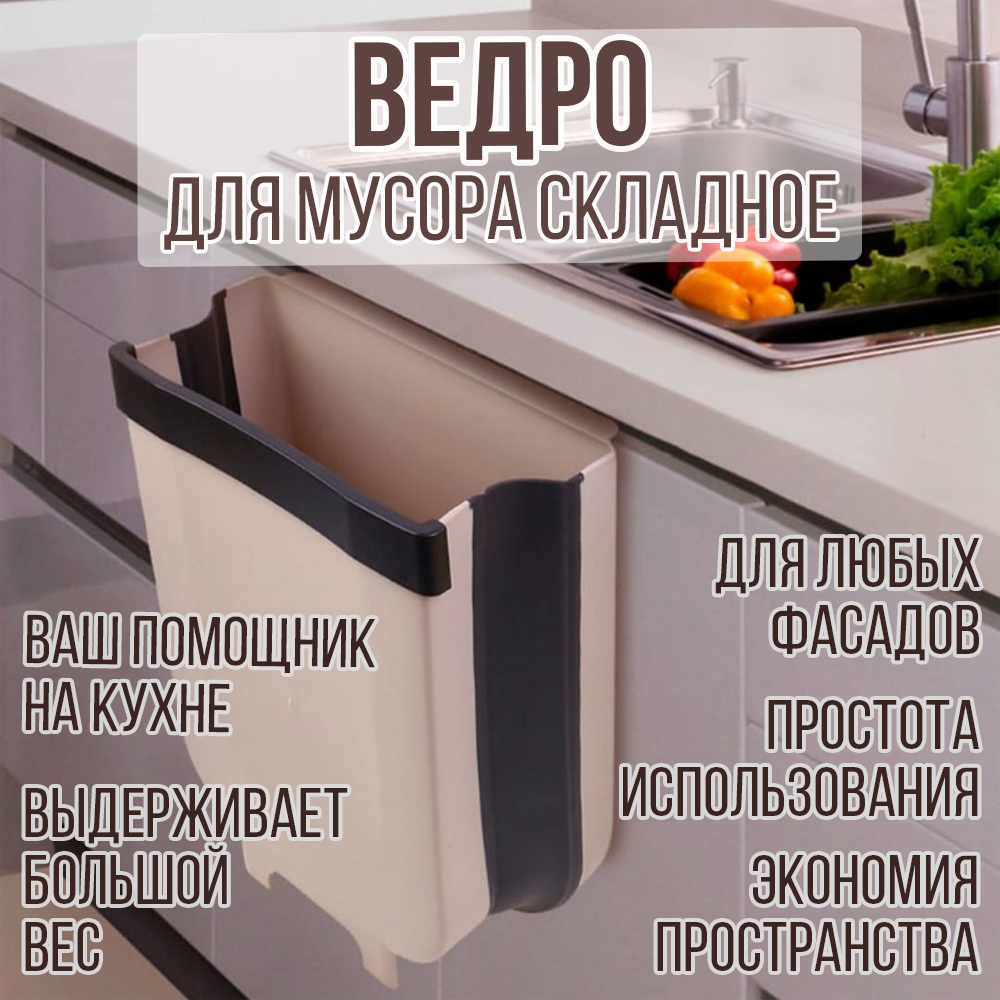 Ведро на дверцу кухонного шкафа с механизмом открывания — купить по ...
