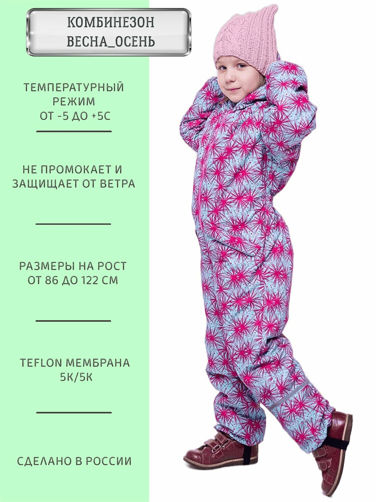 Комбинезон утеплённый БебиСтайл искры