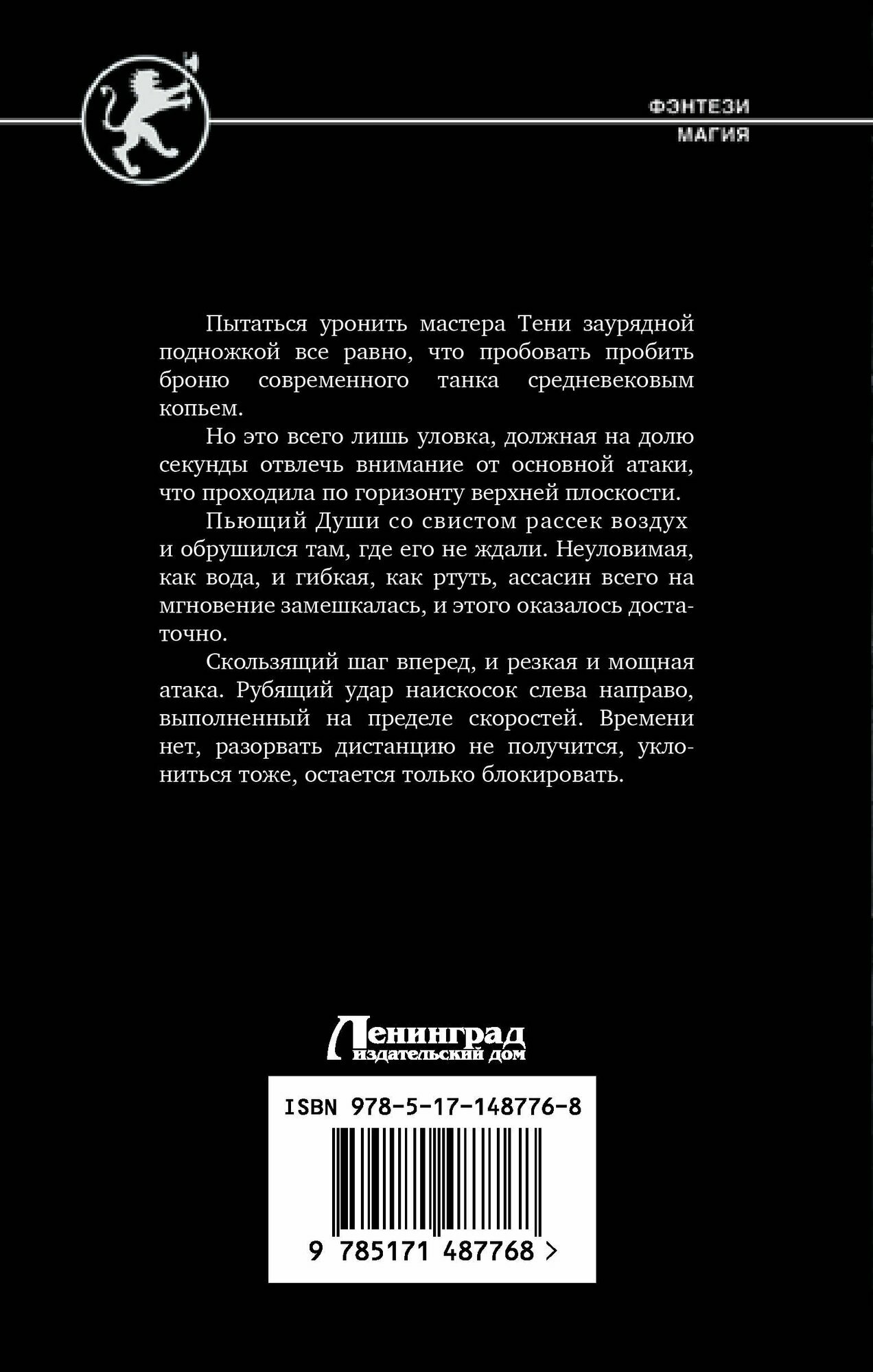 Клинок клана — фото 1