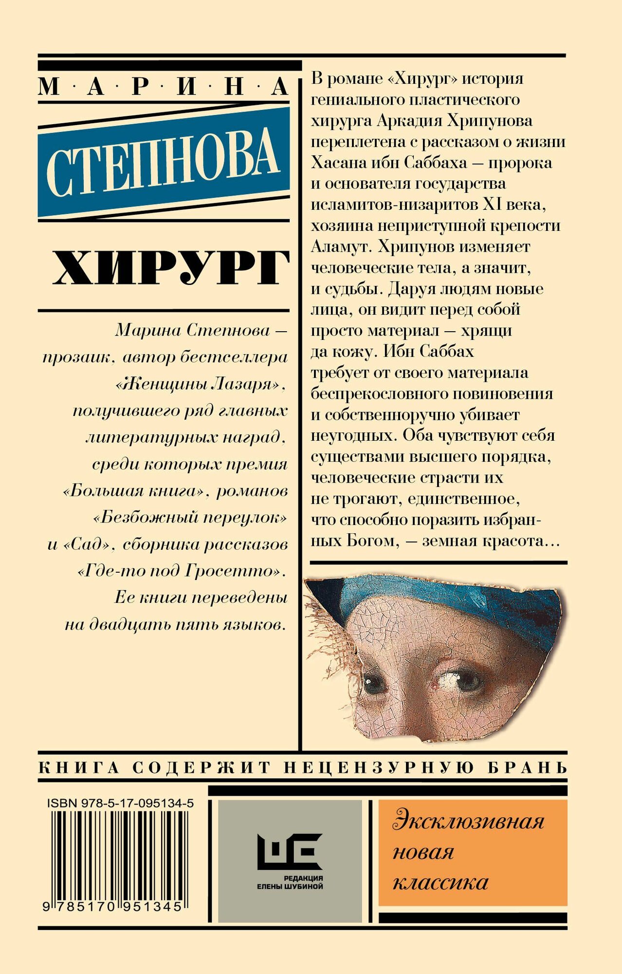 Хирург — фото 1