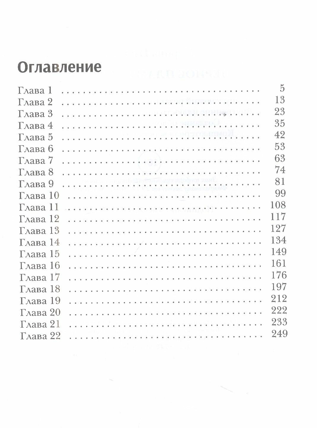 Черное пламя Раграна