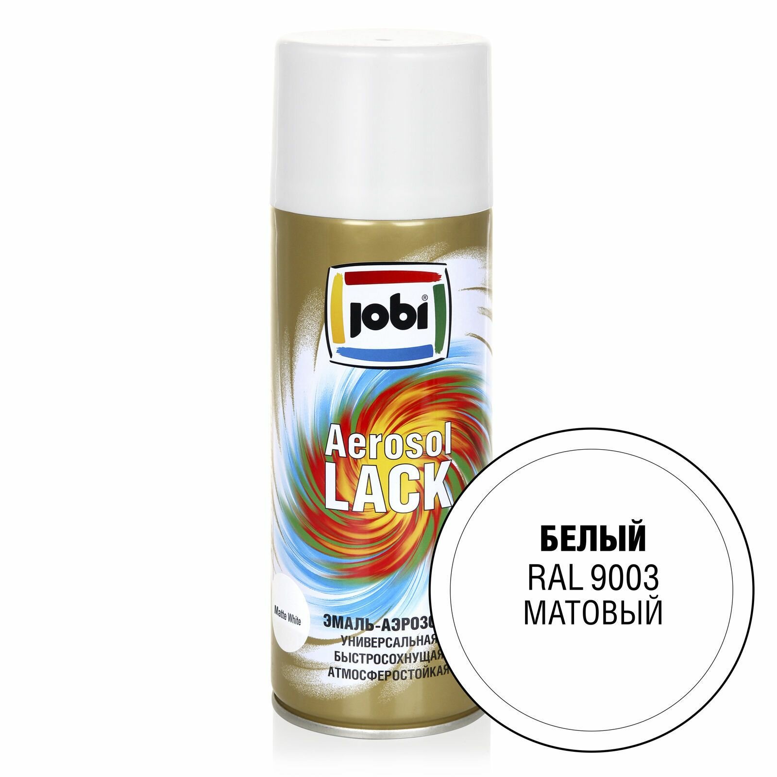 JOBI Эмаль аэрозольная матовая белая RAL 9003 (520мл / 270гр)