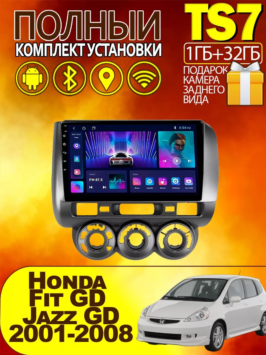 Магнитола для Honda Fit GD-Jazz GD 2001-2008 1+32 Gb, Bluetooth, FM/AM, GPS