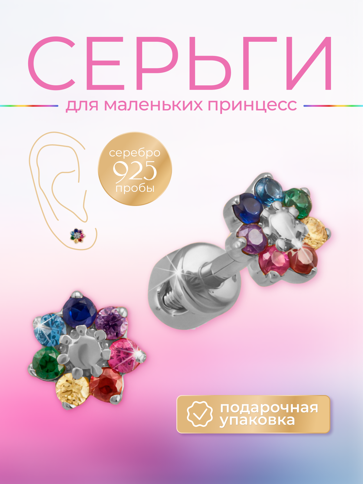 Серьги пусеты, серебро, 925 проба, золочение, фианит