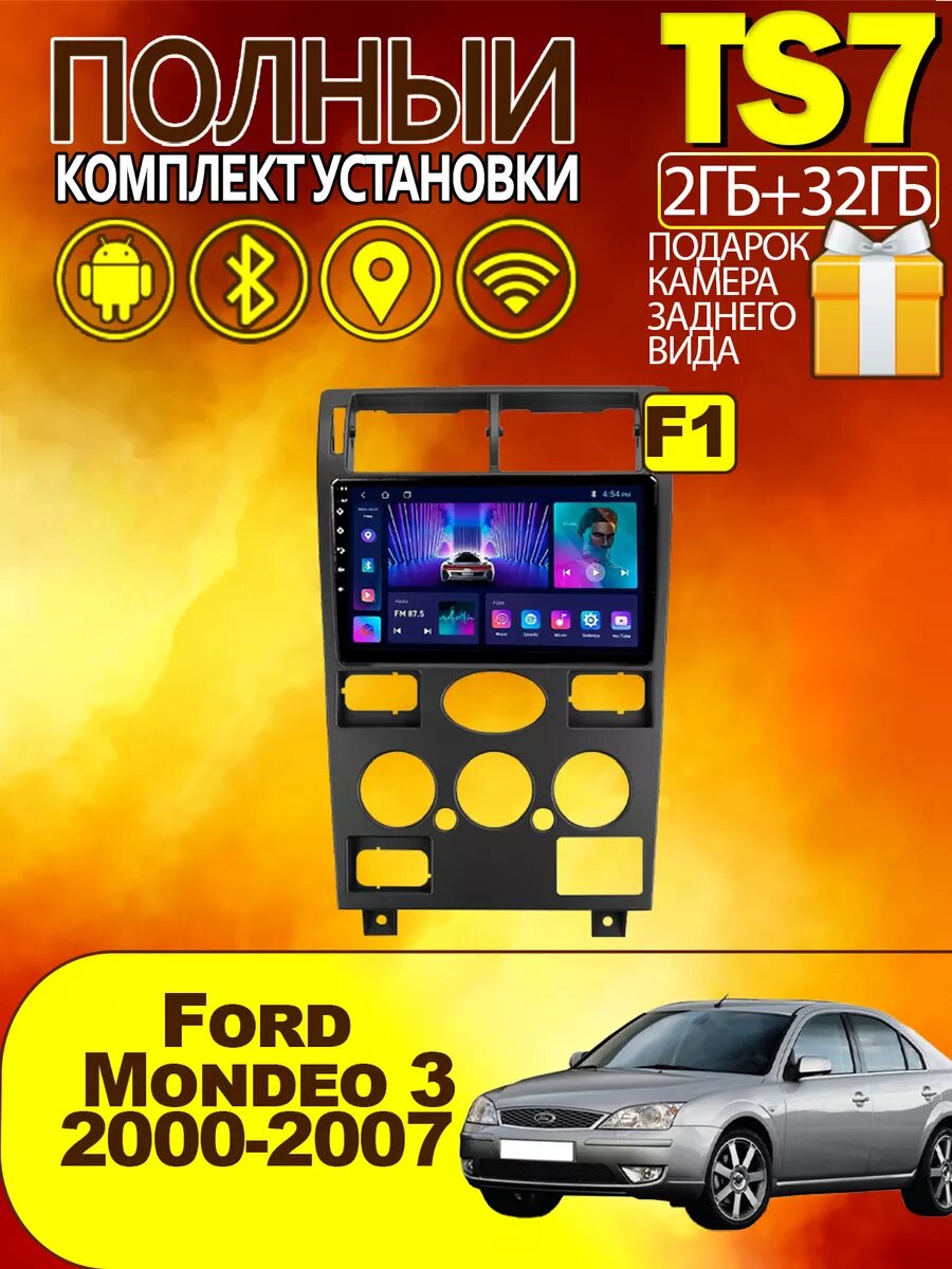 Магнитола для Форд Мондео 3-Ford Mondeo 3 2000-2007 2+32 Gb, Bluetooth, FM/AM, GPS
