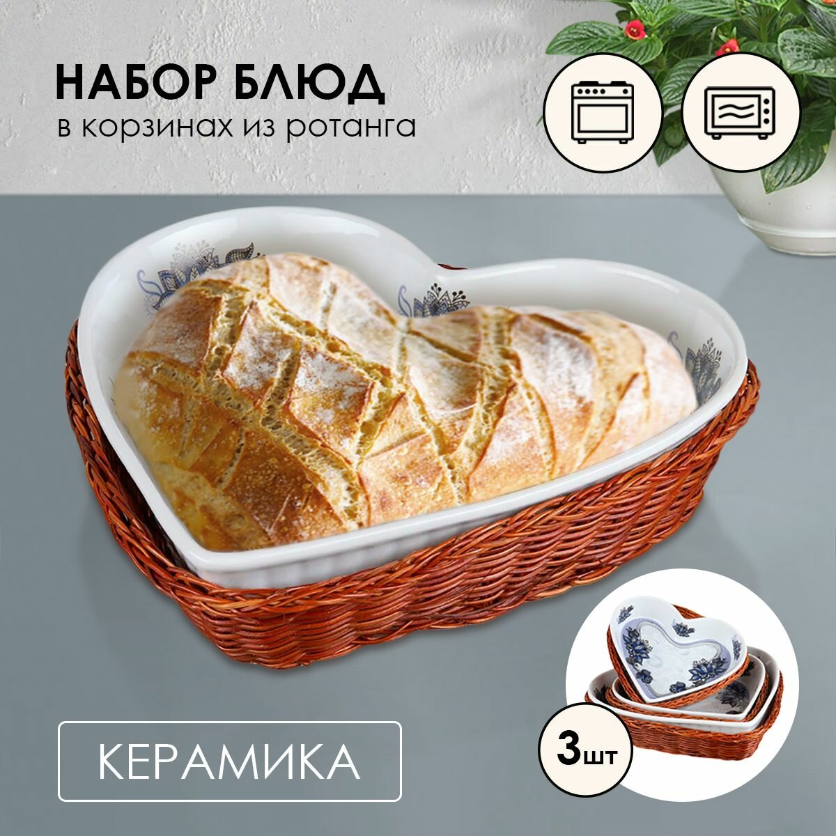 Блюдо для сервировки, подачи из керамики для запекания Rosenberg R-035039