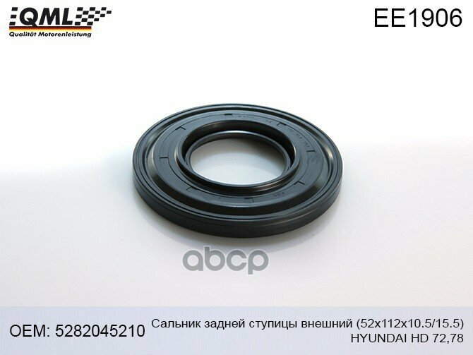 Сальник HYUNDAI HD72,78 ступицы задней наружный (52х112х10.5/15.5) QML QML арт. EE1906