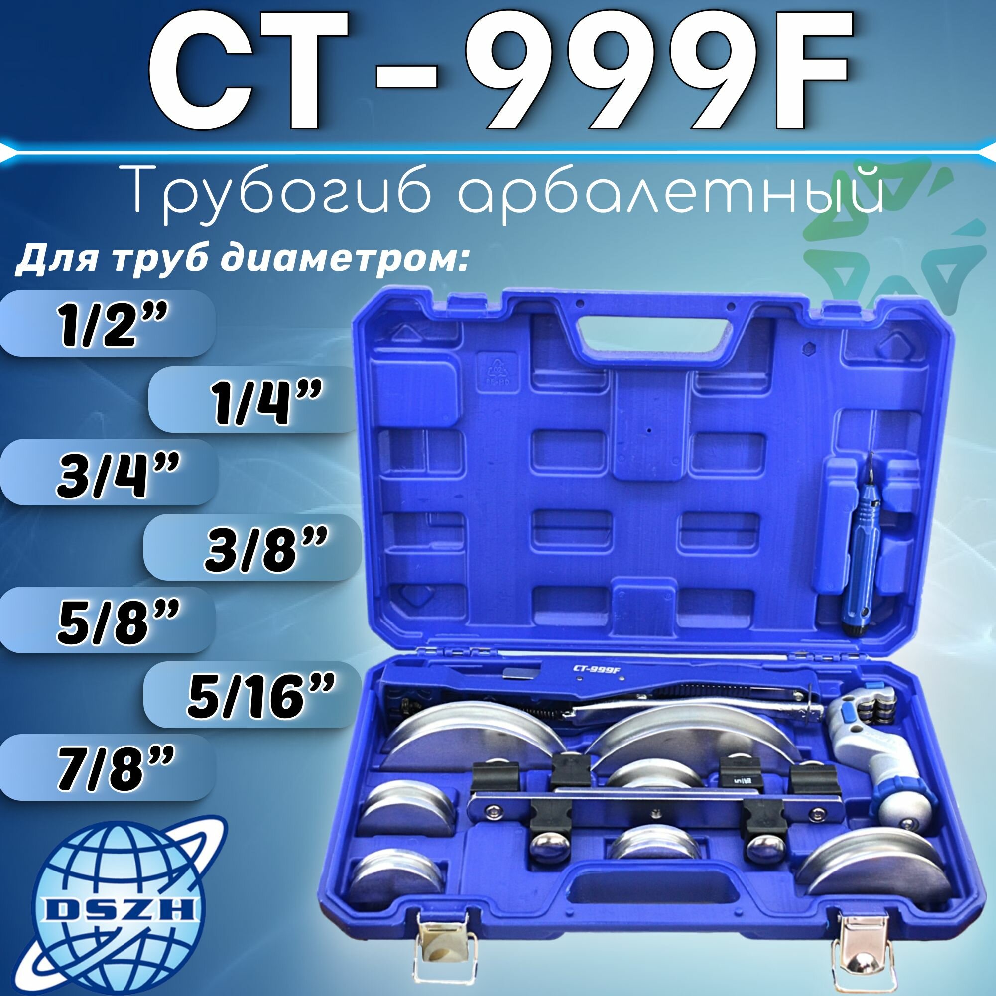 Трубогиб арбалетный CT-999F с храповым механизмом в пластмассовом кейсе