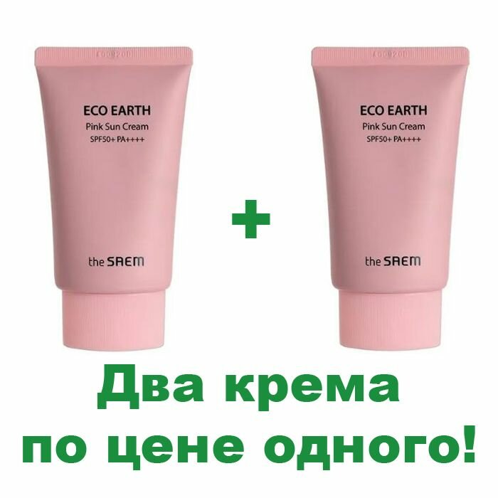 The Saem Набор их двух солнцезащитных кремов для проблемной и чувствительной кожи 50 мл + 50 мл Eco Earth Pink Sun Cream SPF50+ PA