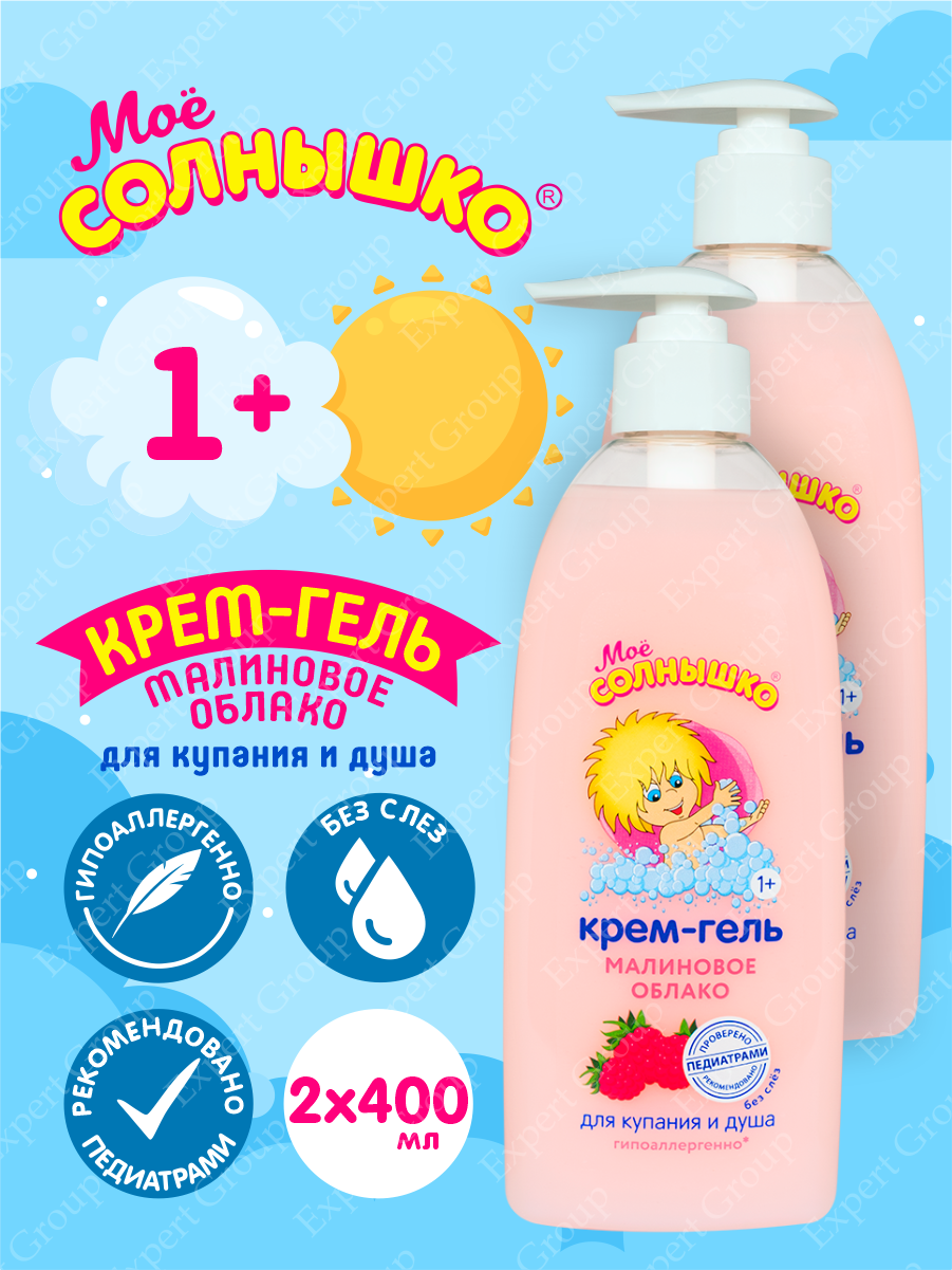 Крем-гель детский для купания и душа Малиновое облако Моё Солнышко 400 мл. х 2 шт.