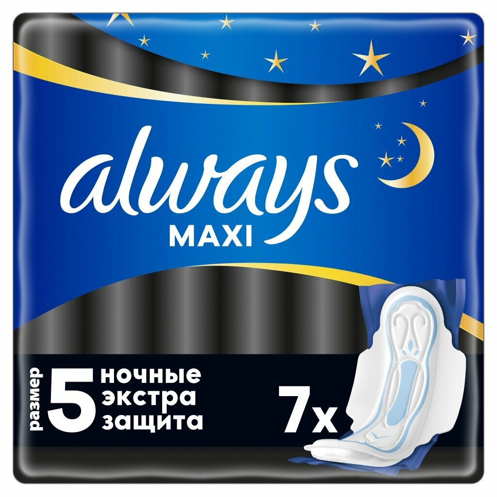 Прокладки женские Always Maxi Secure Night Extra, для ночного использования, 7 штук