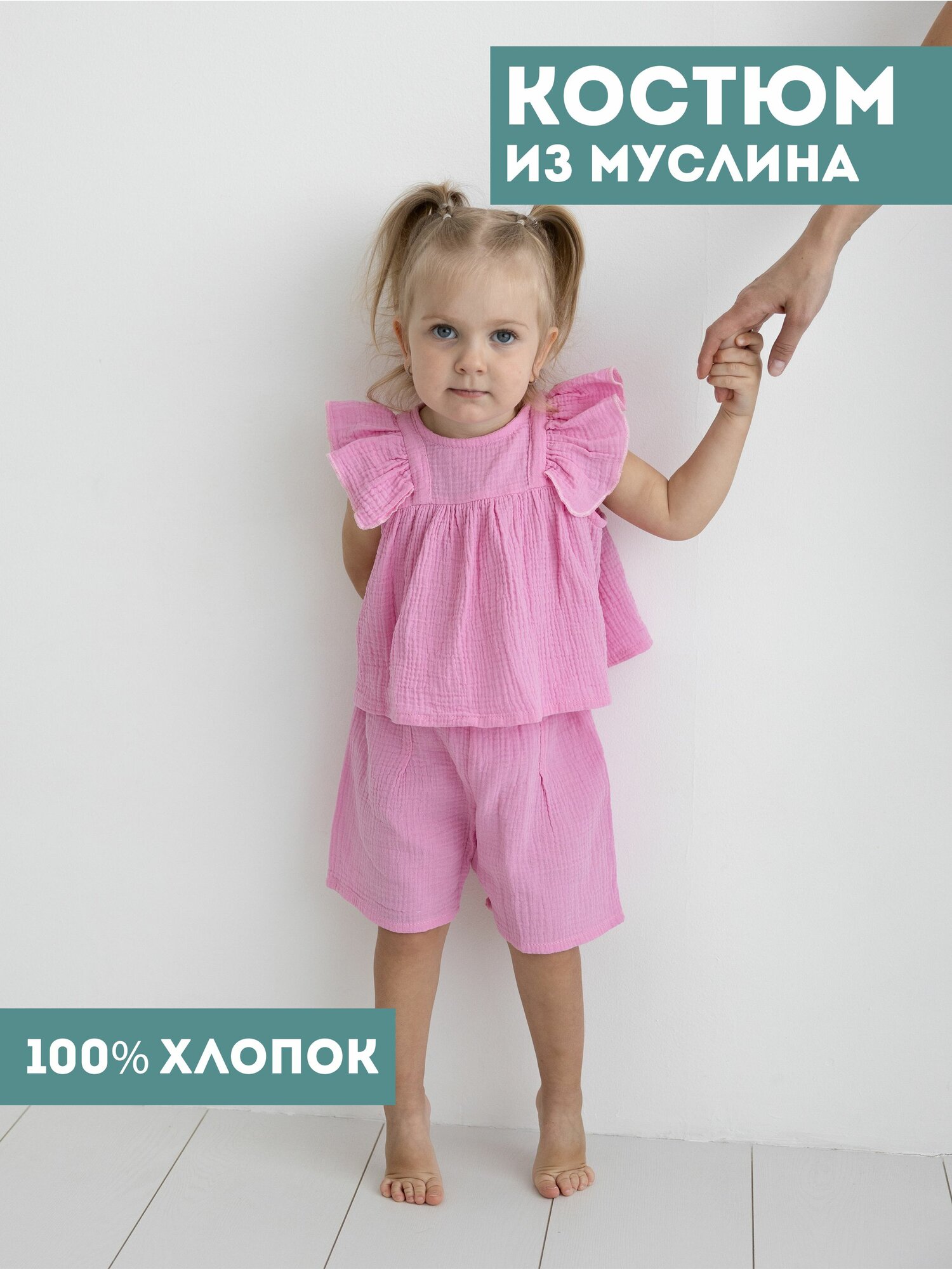 Комплект одежды