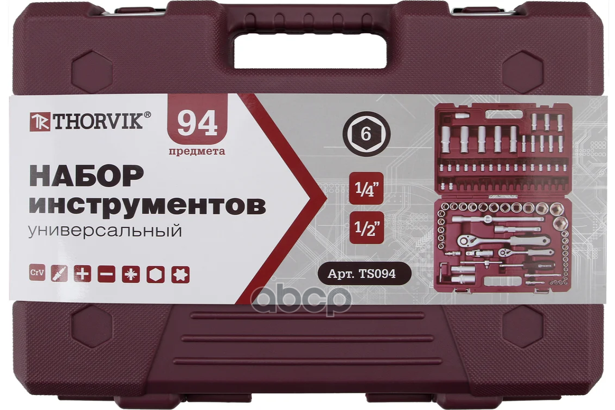 Набор инструмента! универсальный 1/4', 1/2'DR, 94 предмета THORVIK арт. TS094