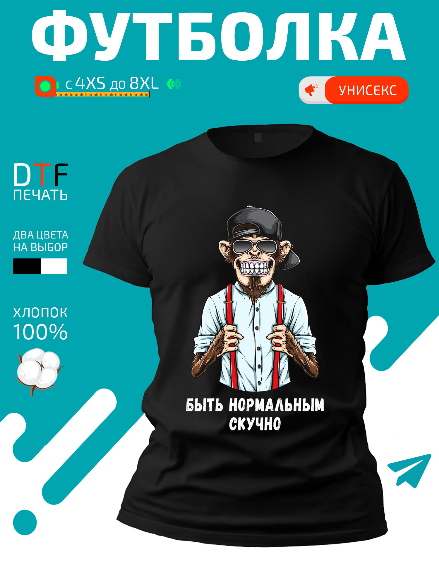 Футболка Обезьяна хип хоп hip hop