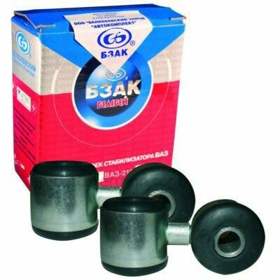 BZAK 906513 Стойка стабилизатора 2190-2192,2194 (2шт.) "Бзак"