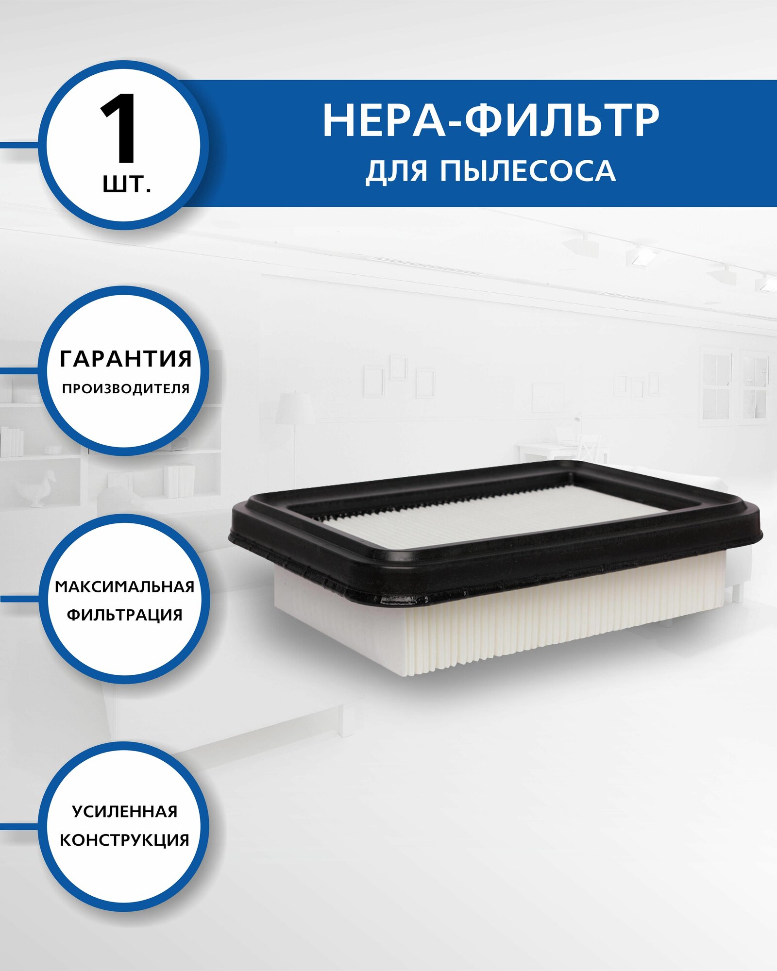 Фильтр для пылесоса FLEX VCE 33 многоразовый моющийся, бренд EUROCLEAN, 1 шт