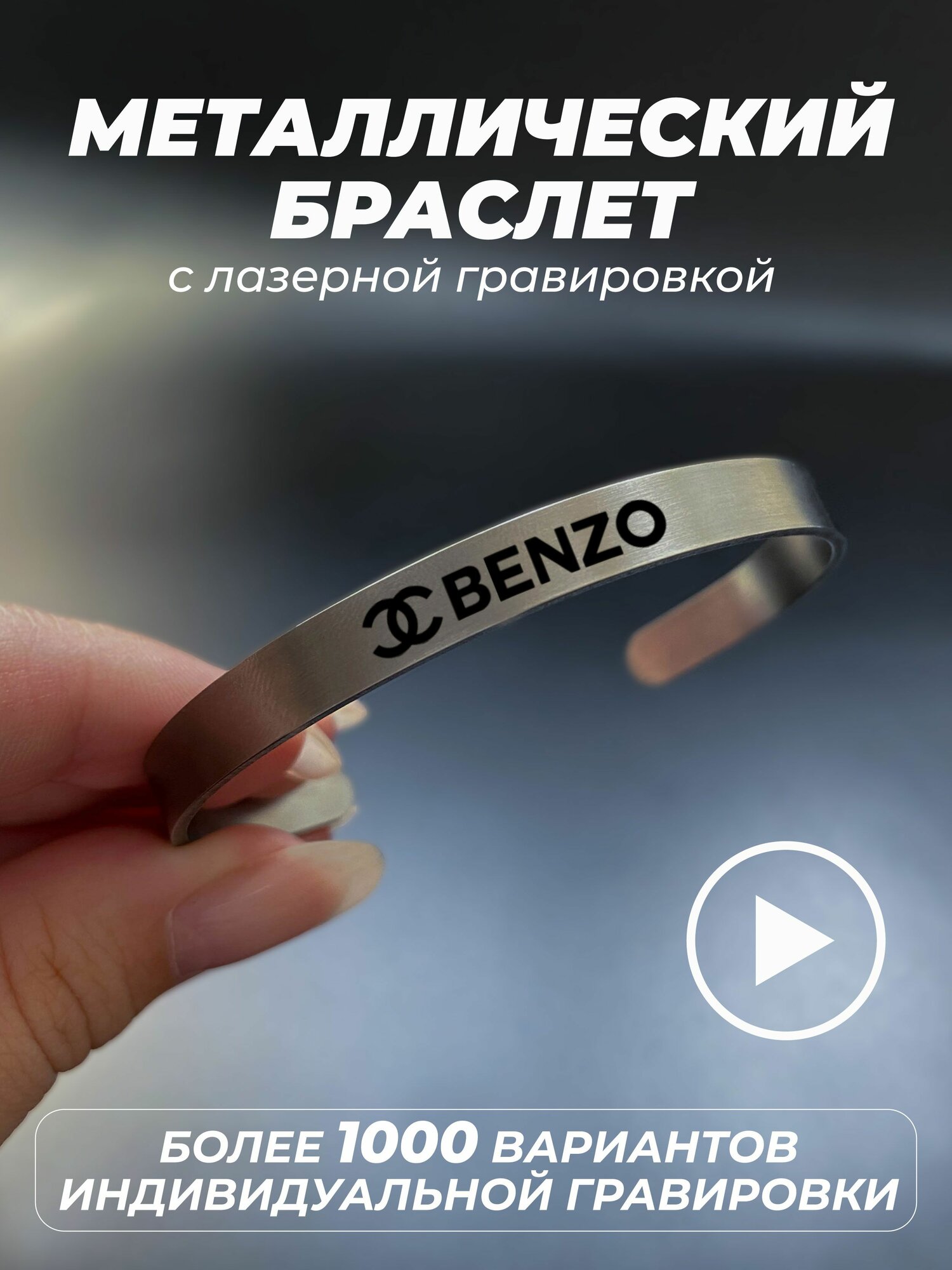 Браслет, металл