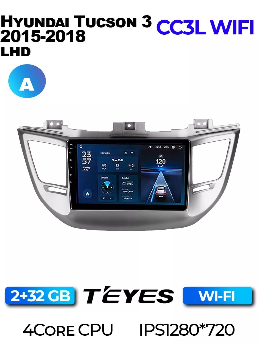 Андроид магнитола Teyes CC3L WIFI Hyundai Tucson 3 2+32 Gb, Bluetooth, FM/AM, GPS