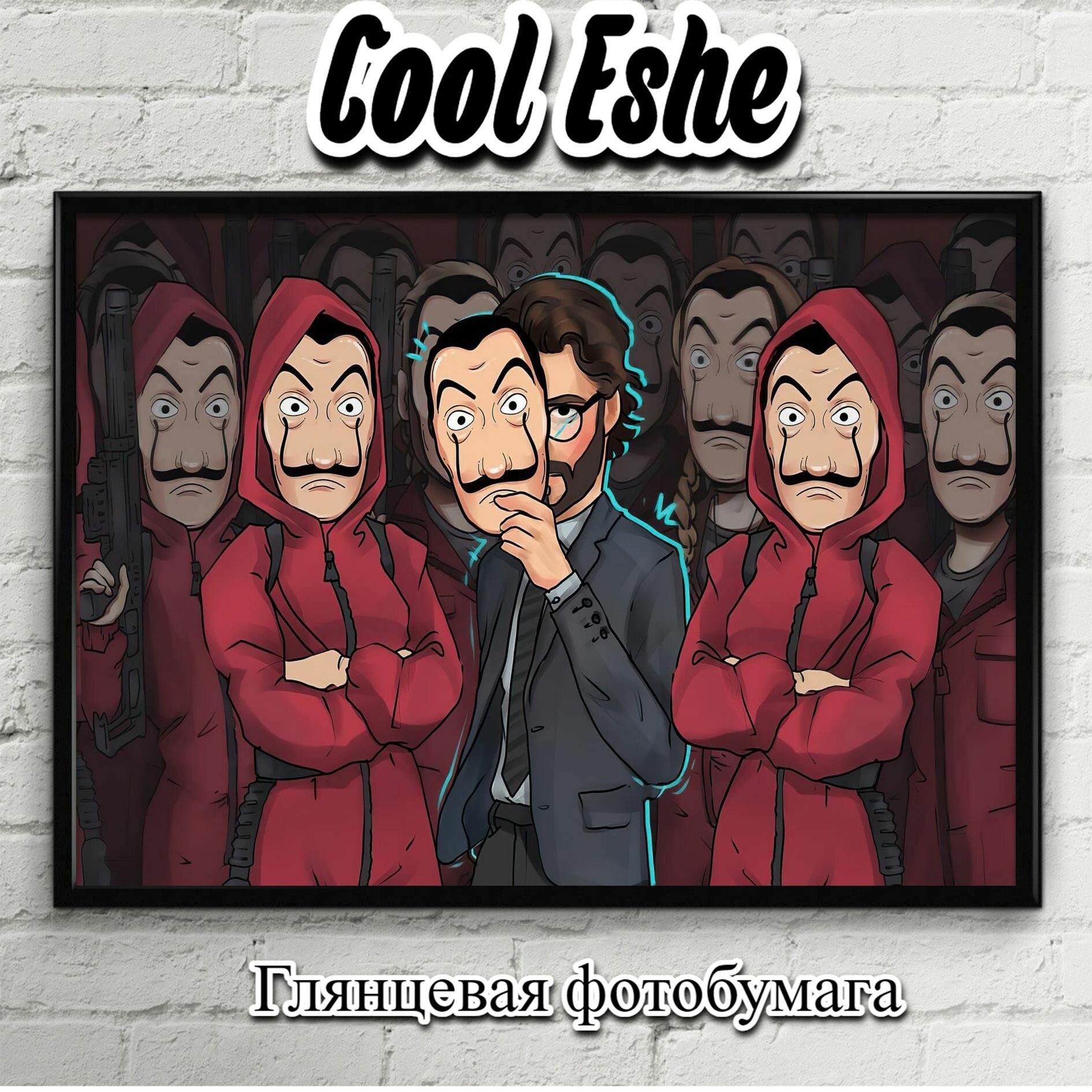 Плакат "Бумажный дом La Casa de Papel, сериал, 2017 2021 (18+)" для интерьера А4