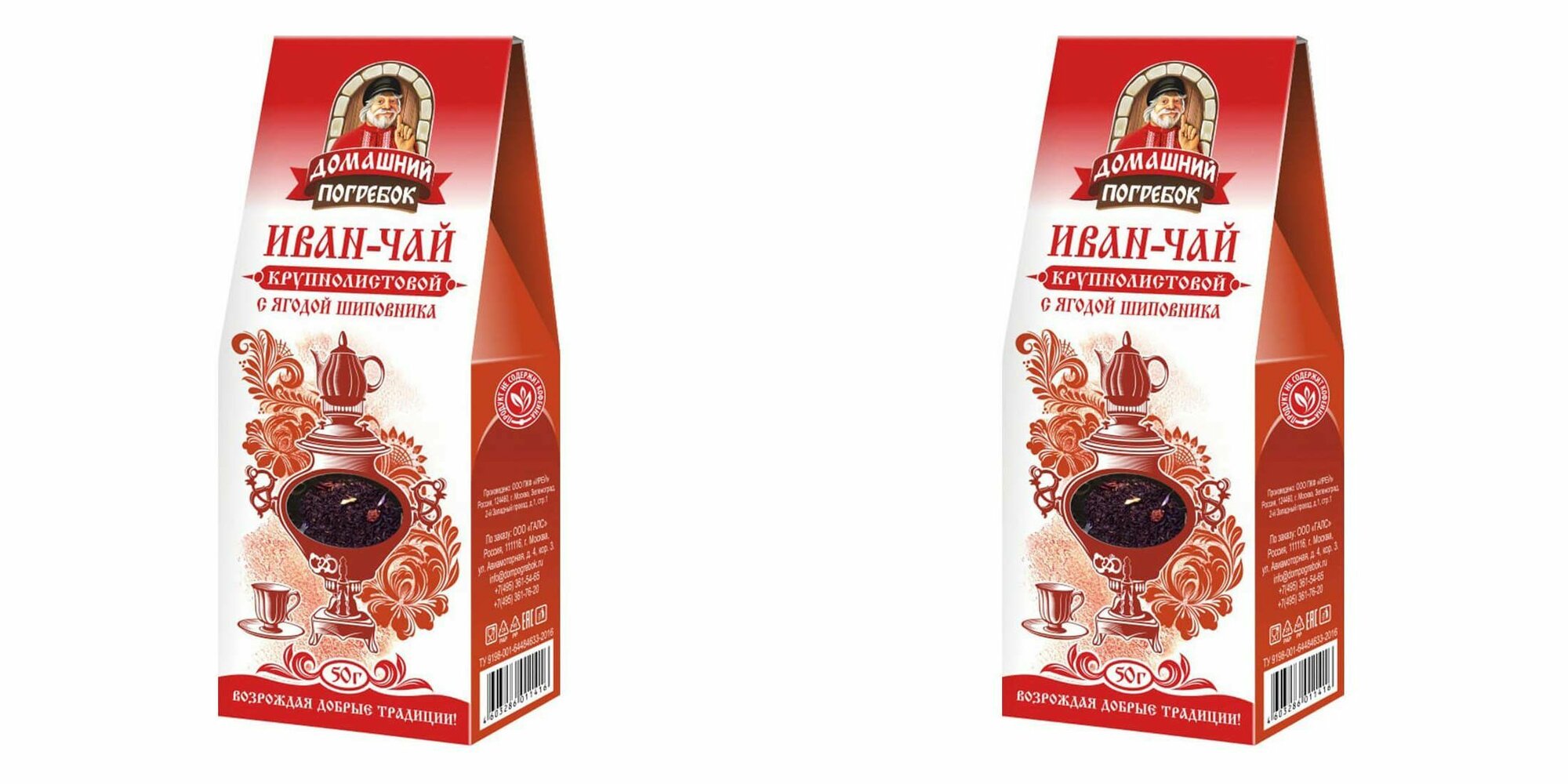 Домашний погребок Чай травяной Иван-чай с ягодой шиповника, 50 г, 2 уп