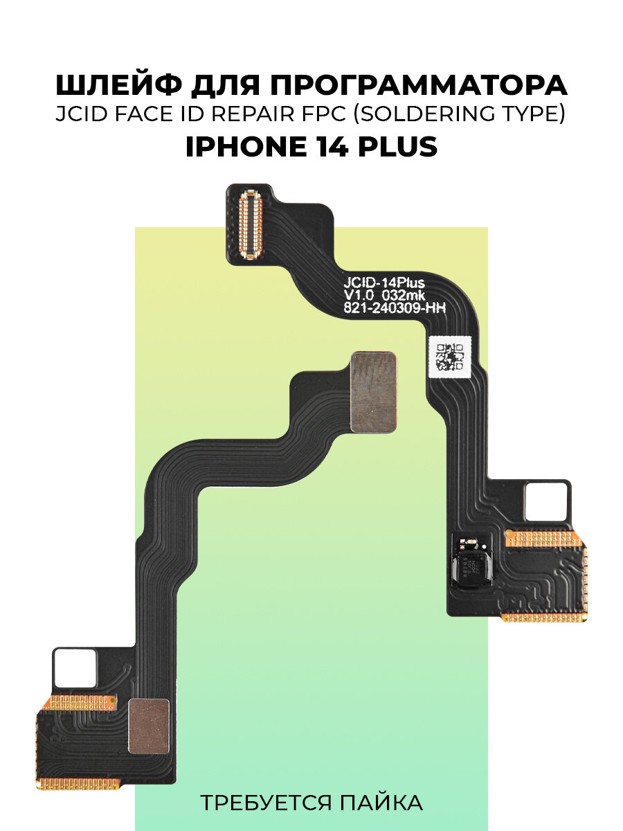Шлейф для программатора ремонта Face ID для iPhone 14 plus с пайкой