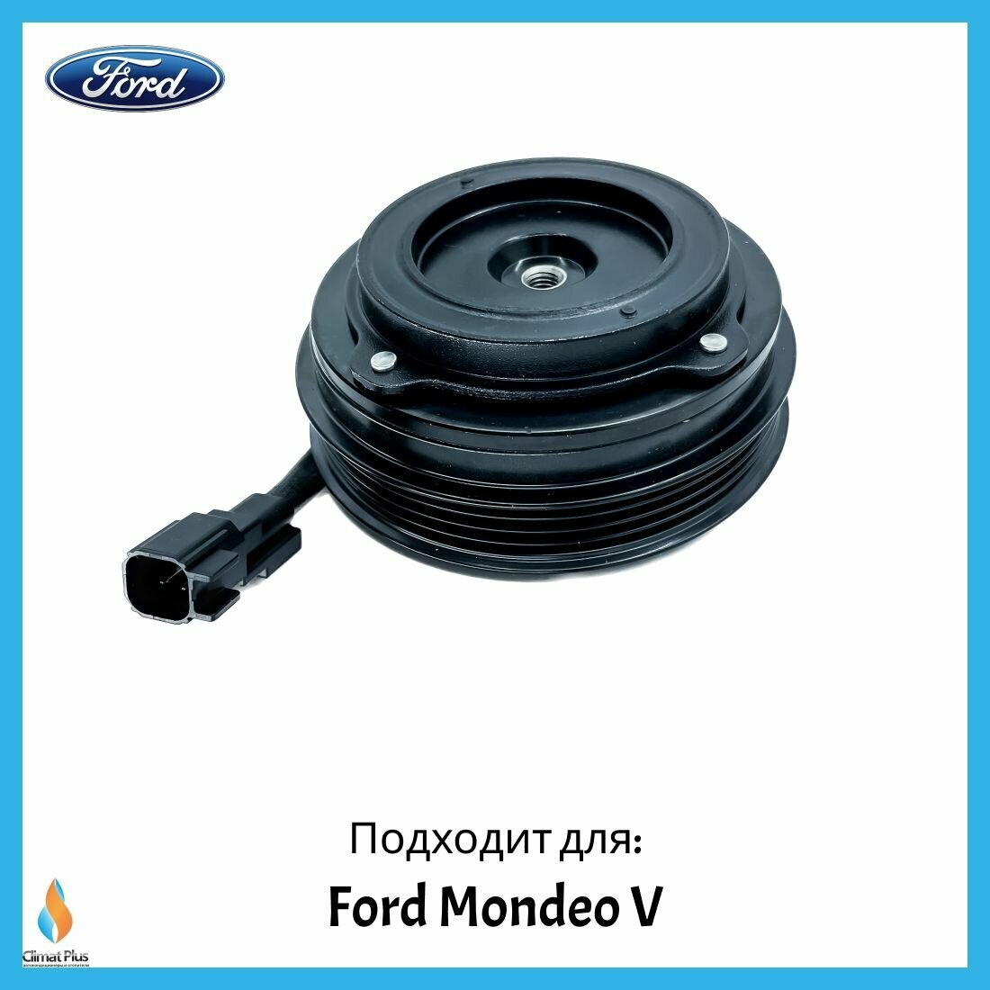 Муфта компрессора кондиционера Ford Mondeo 5