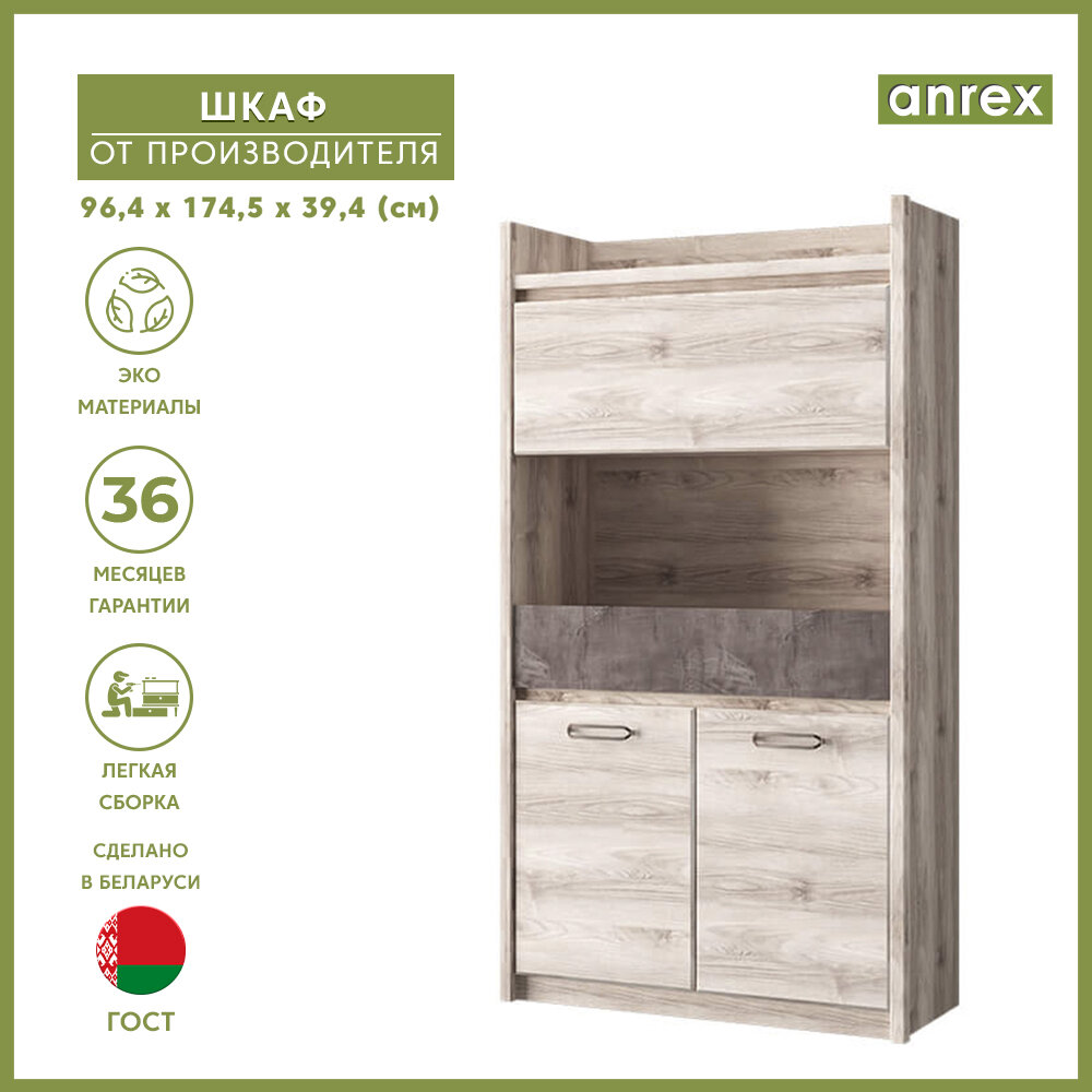 Шкаф 3D1SN JAZZ (Каштан найроби/оникс) Anrex 1745/964/397 5 уп.