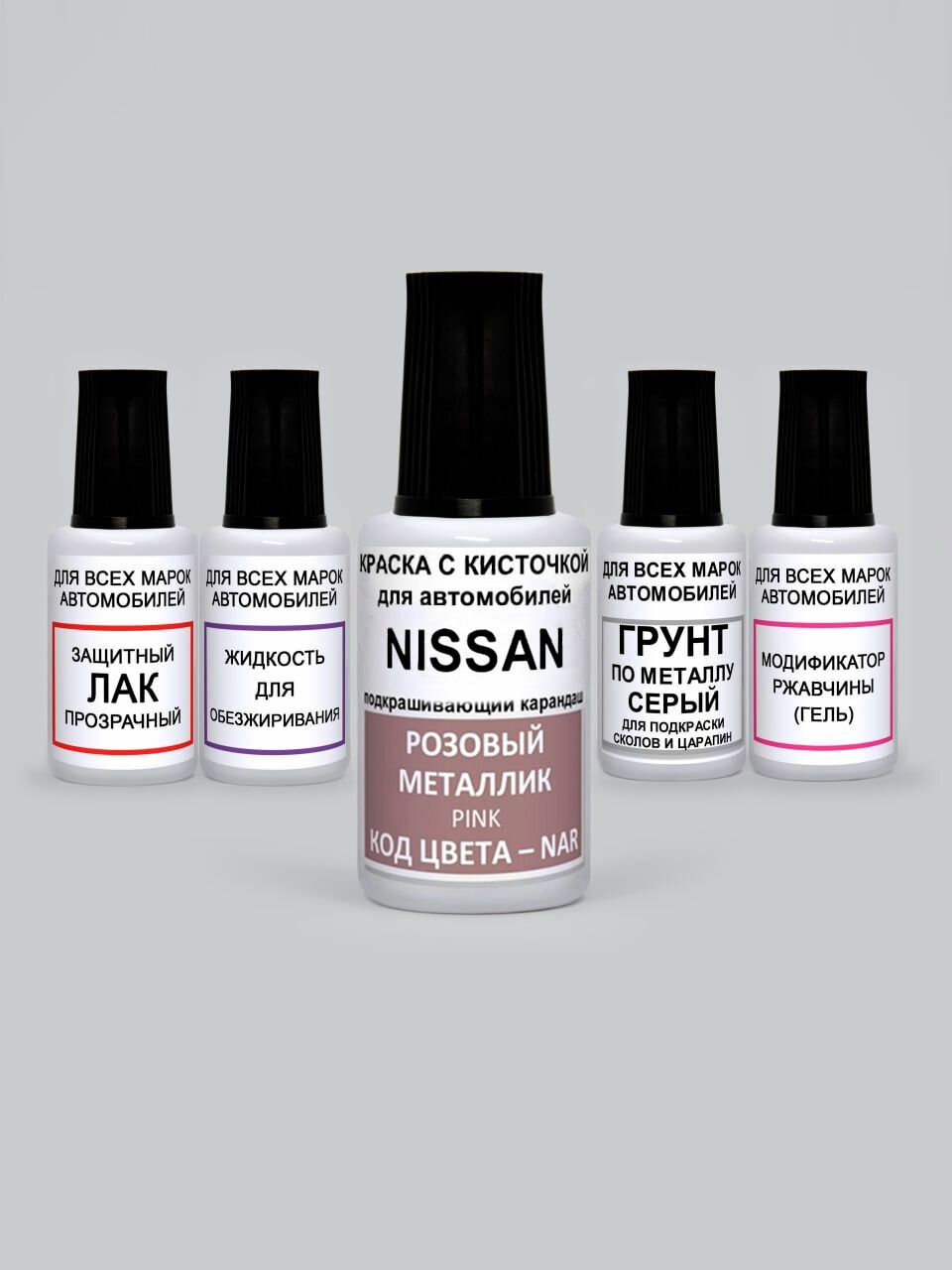 Краска для сколов во флаконе с кисточкой NAR (NARG) для Nissan Розовый металлик, Pink 20 мл. , краска+лак 5 предметов
