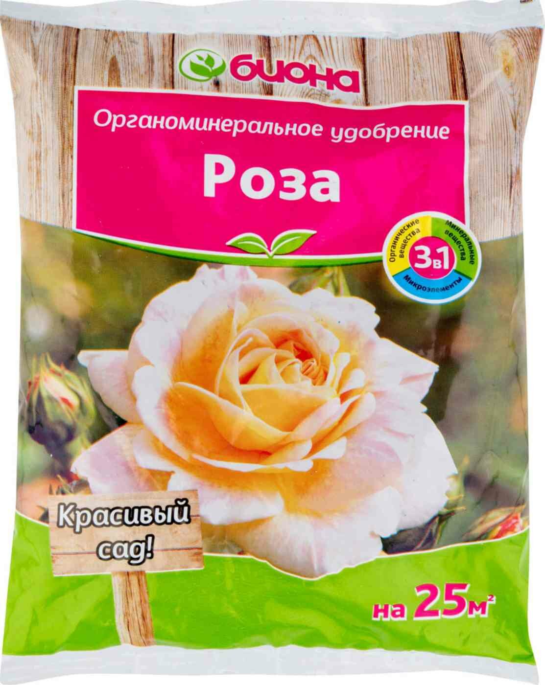 Удобрение для РОЗ Биона 500гр + подарок - Спасатель для РОЗ 3в1! (3 ампулы) - 2 штуки!