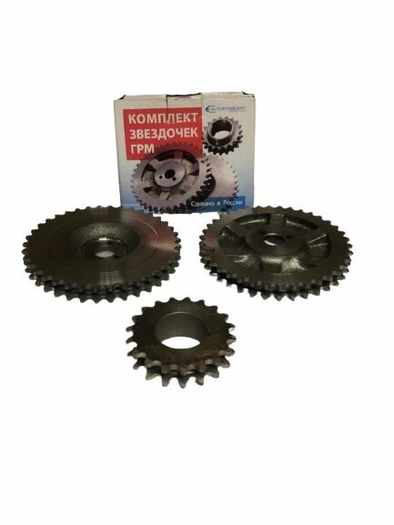 Звездочки ГРМ ВАЗ 2101 (к-кт 3 шт), 2101-1006020, AVTOSTANDART