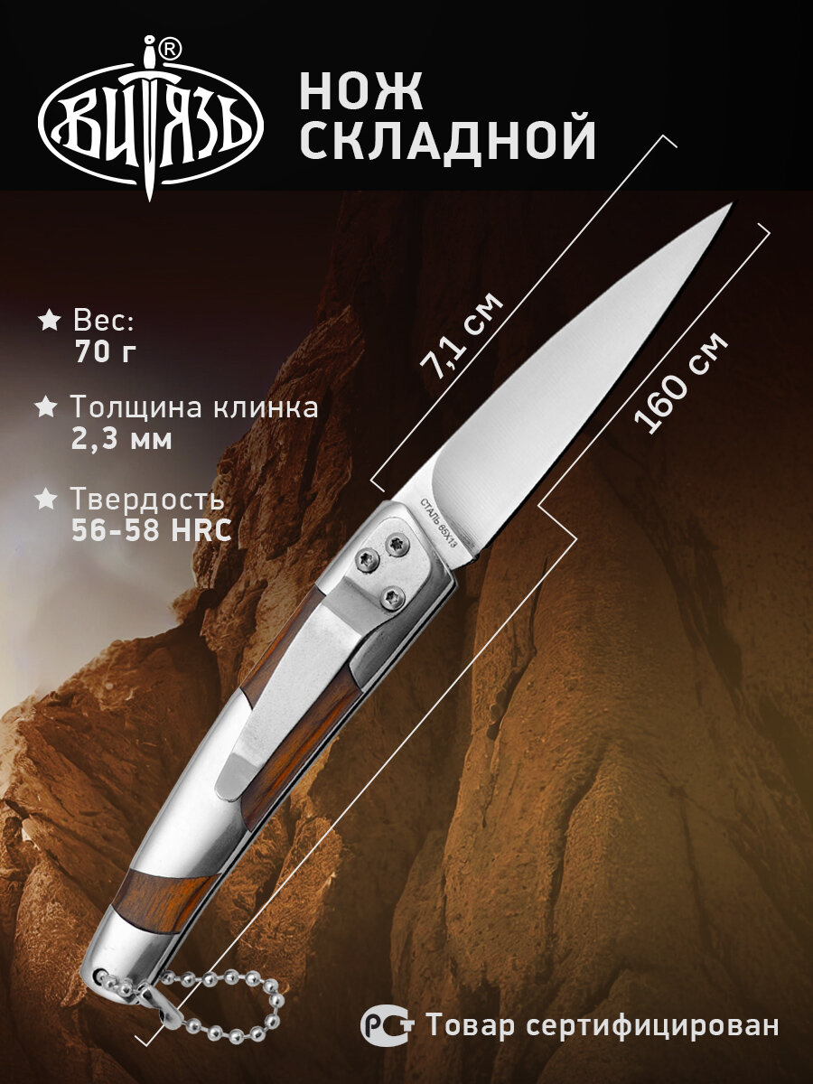 Ножи Витязь B5227, городской фолдер