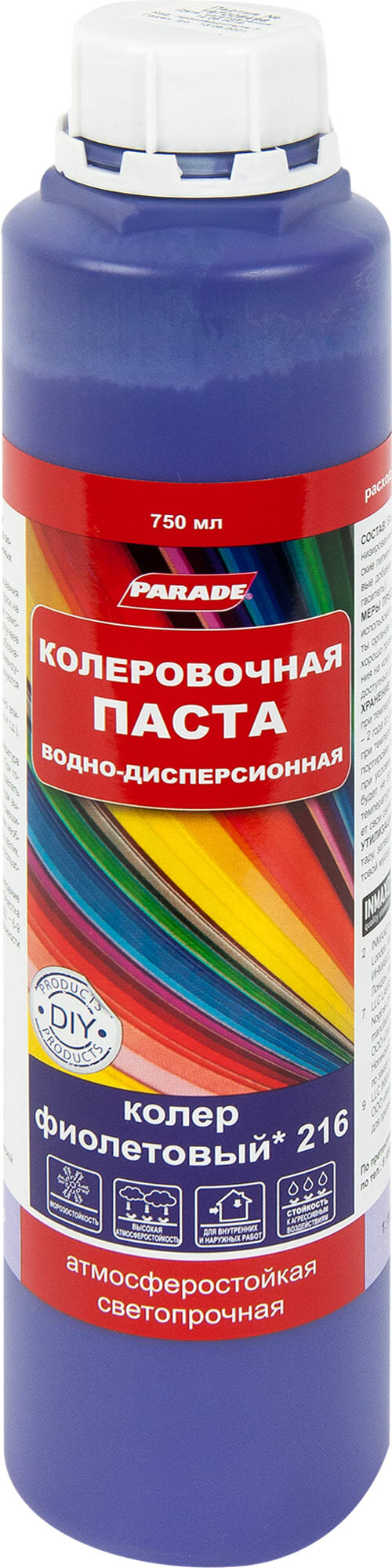 Колер Parade №216 750 мл цвет фиолетовый