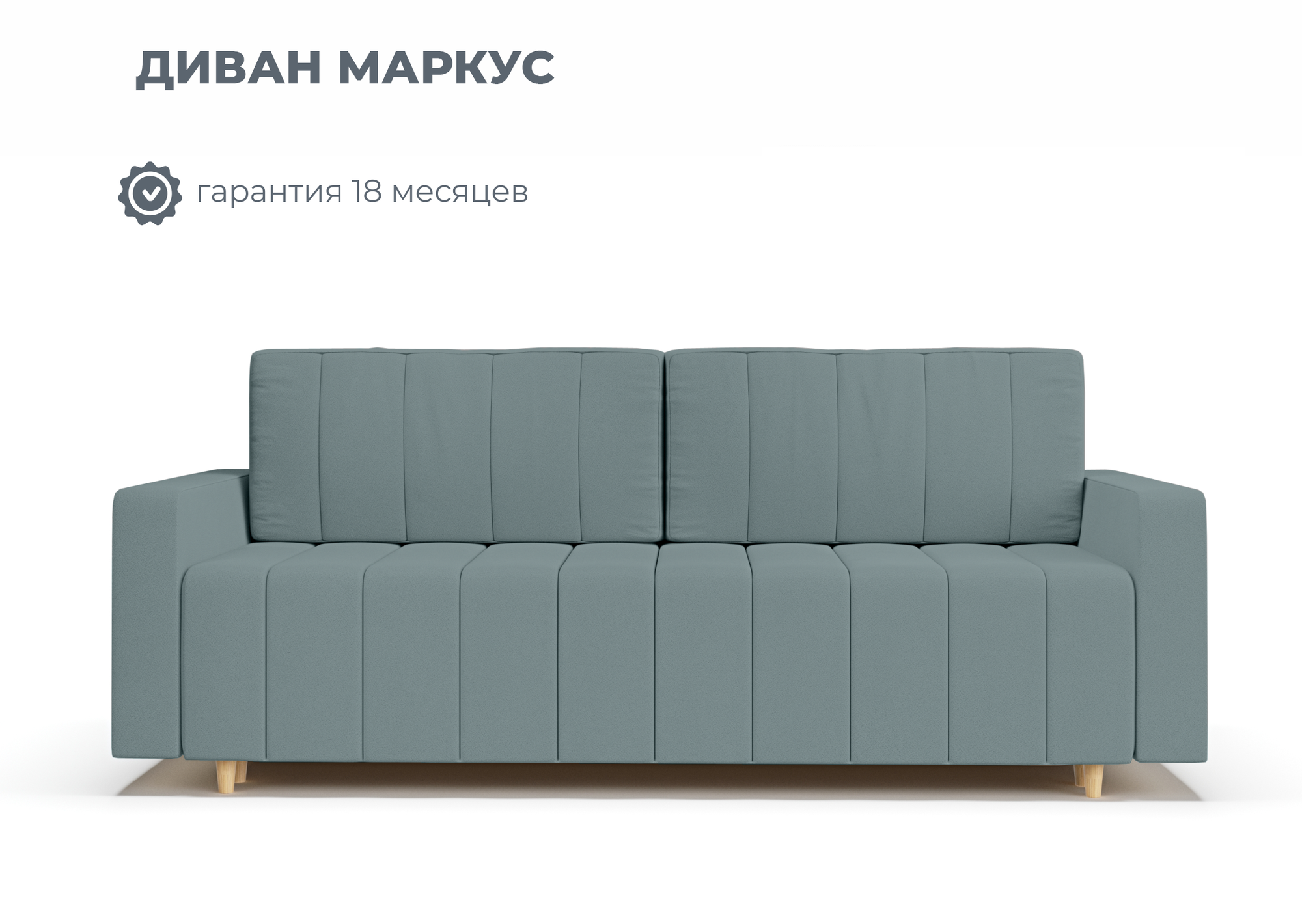 Диван раскладной, еврокнижка Маркус, Легкомаркет, в цвете серо-голубой (Велутто 53)