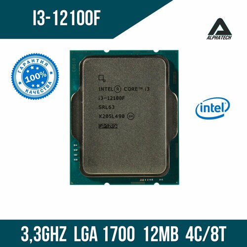 Процессор Intel Core i3 12100F (3,3 ГГц, LGA 1700, 12 Мб, 4 ядра ...