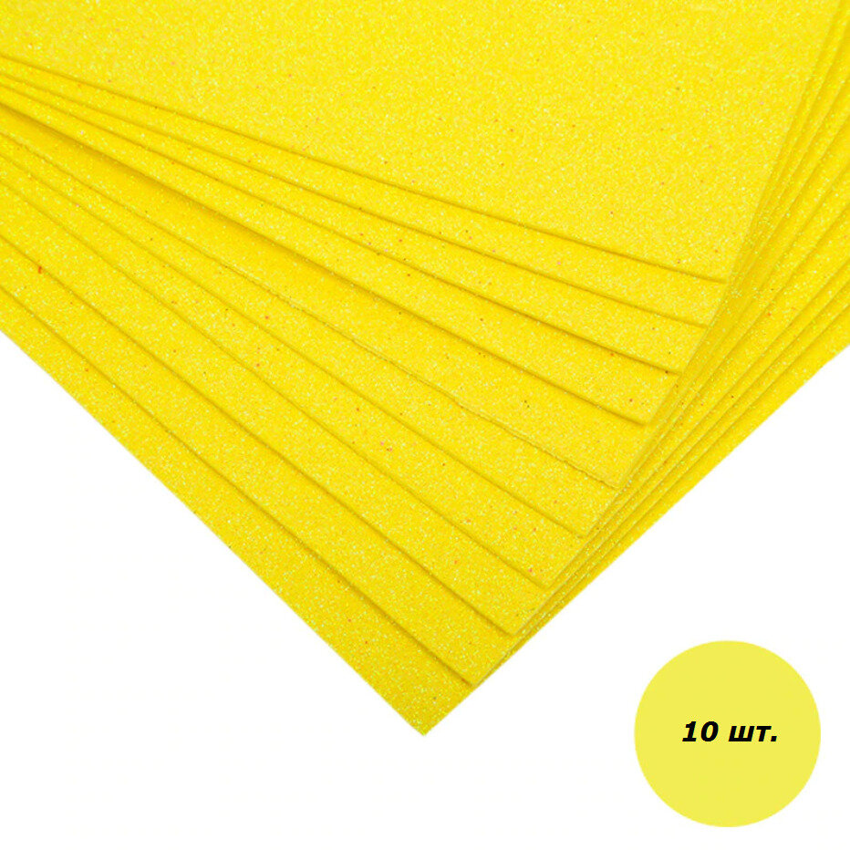 Цветная пористая резина (фоамиран) с блеском для поделок и творчества, Komas, 20х30 см, толщина 2 мм, 10 листов, желтый/ Фоамиран с блестками (глиттерный) А4