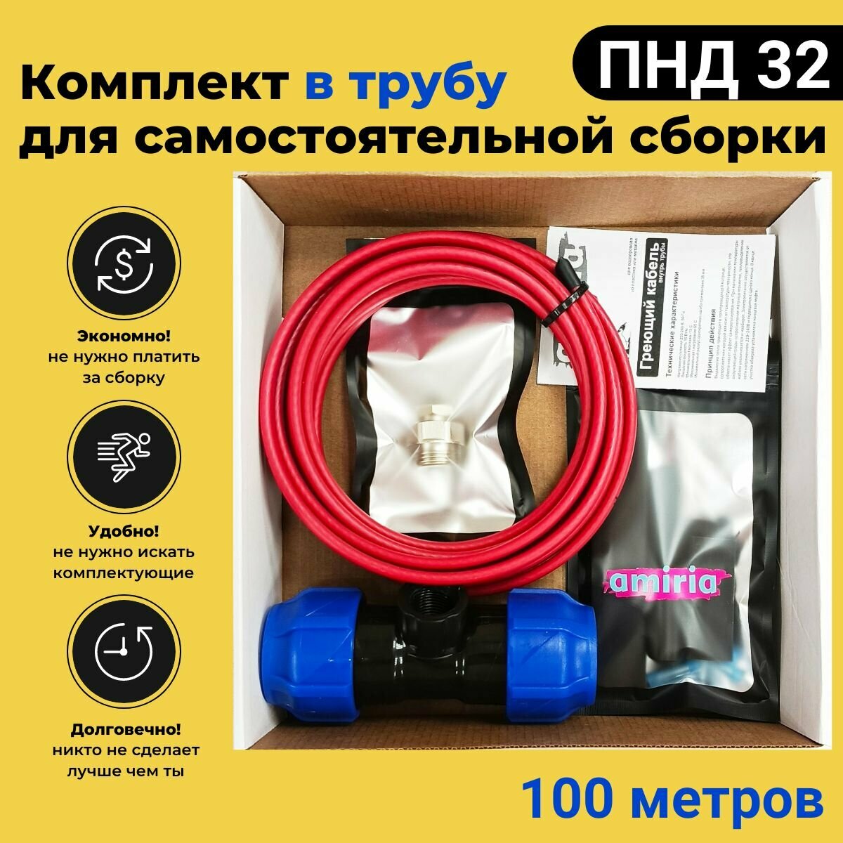 Саморегулирующийся греющий кабель в трубу 100м