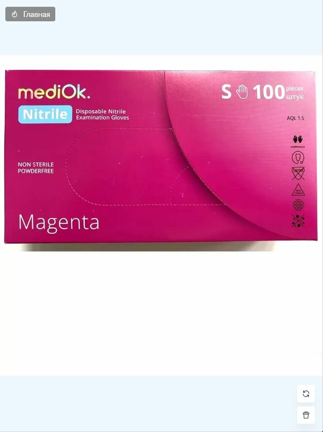 MediOk Перчатки смотровые Нитриловые Розовый( Ярко-красный) р-S