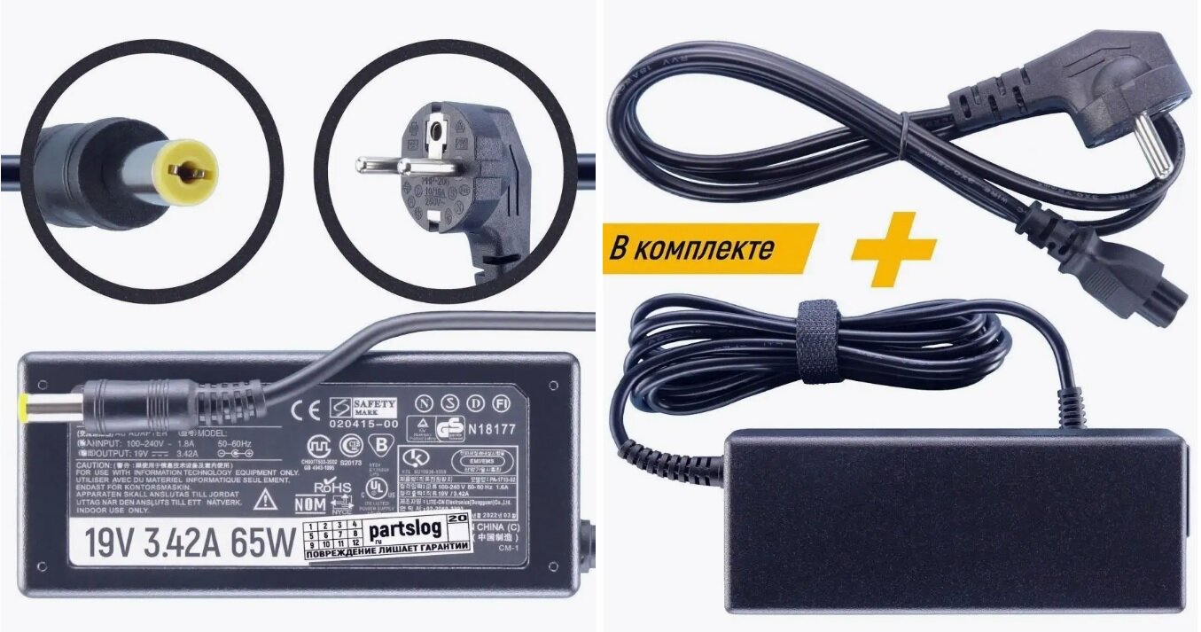 Блок питания ADP-65JH/BB, ADP-65KH/B, SADP-65KB/A (65W) 19V
