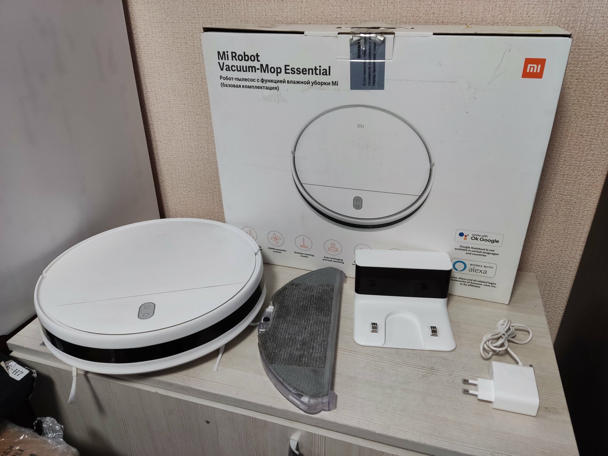 Робот-пылесос Xiaomi Mi Robot Vacuum-Mop Essential, белый