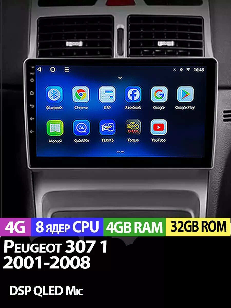 Магнитола TS18 PRO Peugeot 307 1 2001-2008 4/32 Bluetooth, FM/AM, GPS, Сенсорная