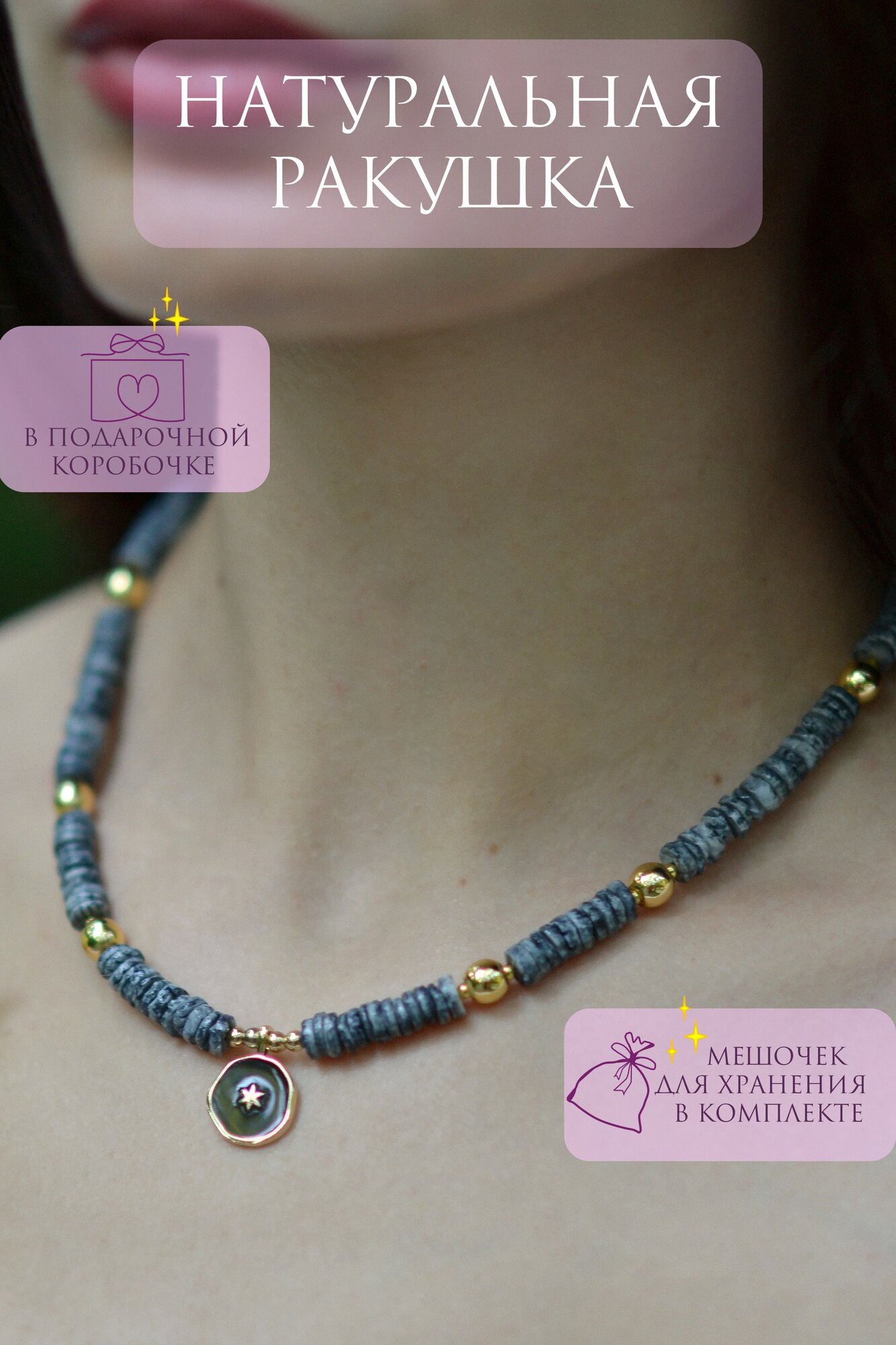 Колье, гематит, эмаль, ракушка