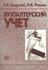 Бухгалтерский учет