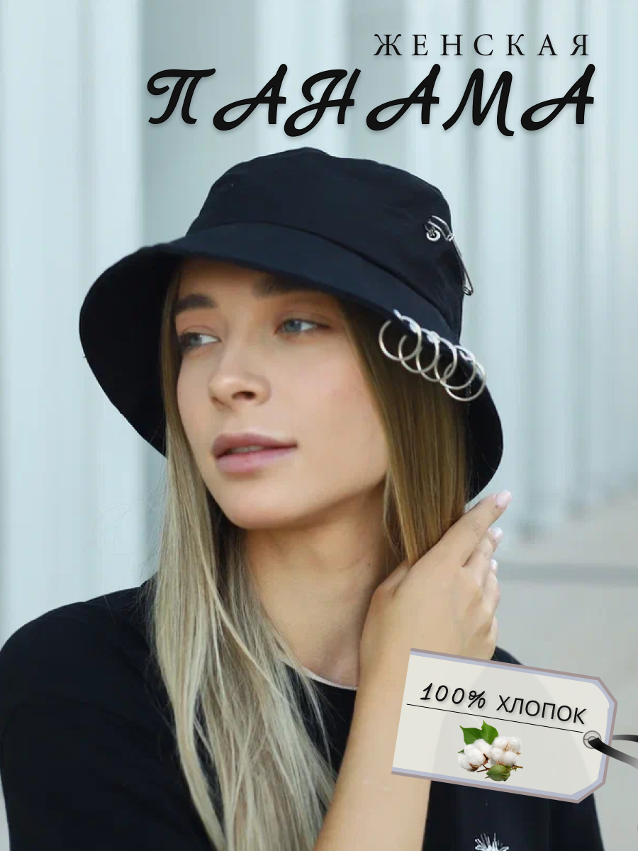 Панама для мужчин и женщин